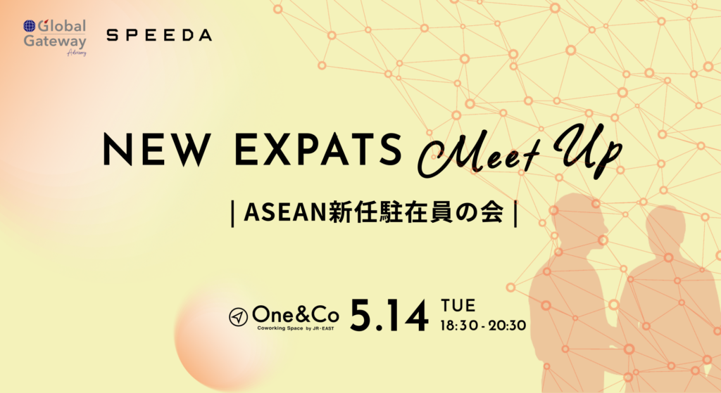 New Expats Meet Up - Speeda 東南アジア